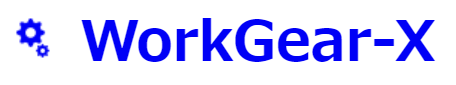 WorkGear-X | タメセル プラットフォーム