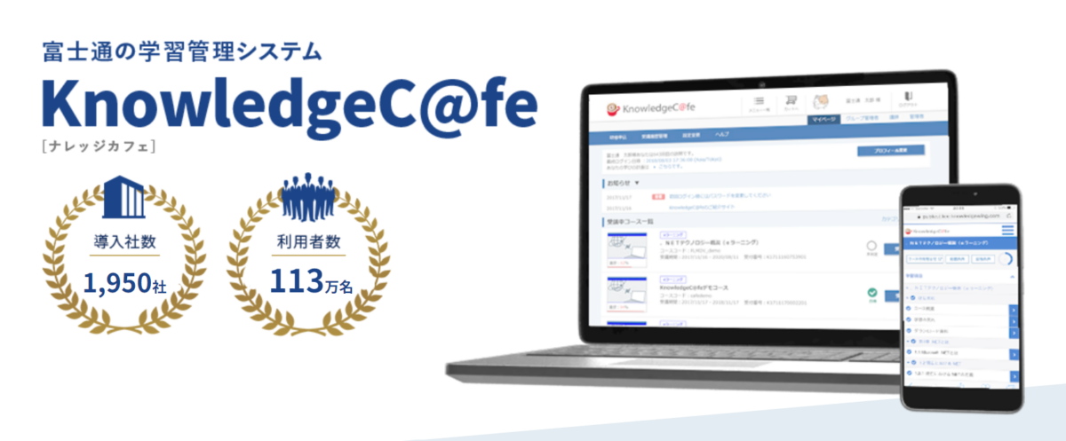 KnowledgeC@fe | 無料でお試し・資料ダウンロード